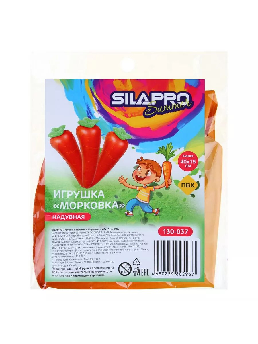 Игрушка надувная "Морковка", 40х15см, ПВХ