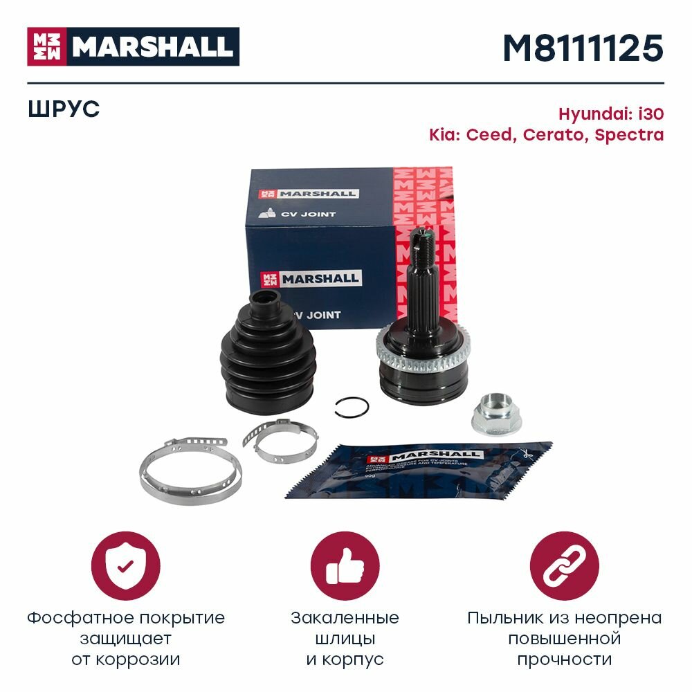 ШРУС внешний (с ABS) Hyundai i30 I 07-, Kia Cee'd I, II 07- / Cerato II 08- / Spectra 04- (M8111125), Marshall, M8111125