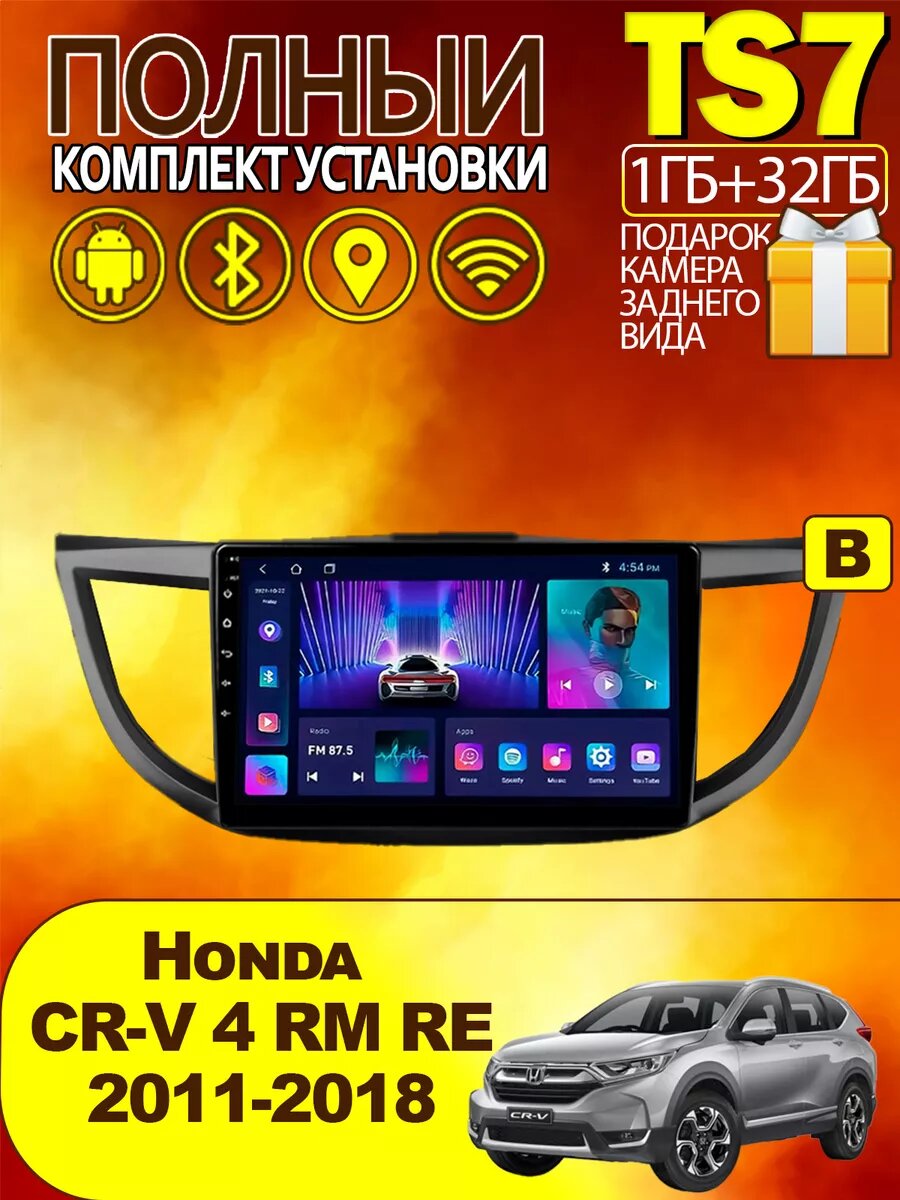 Магнитола для Honda CRV CR-V 4 RM RE 2011-2018 1+32