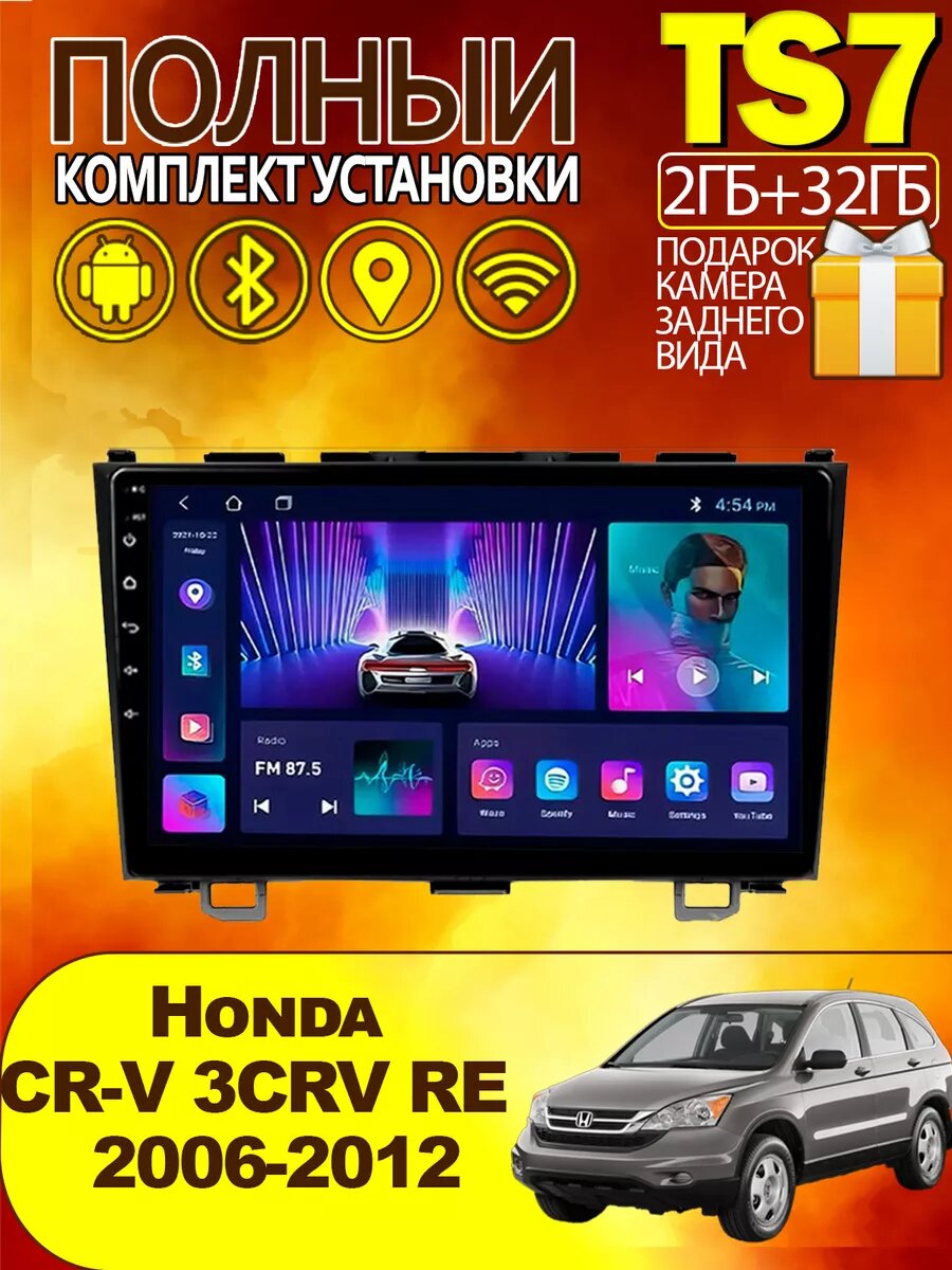 Магнитола для Honda CRV CR-V 3 RE 2006-2012 2+32