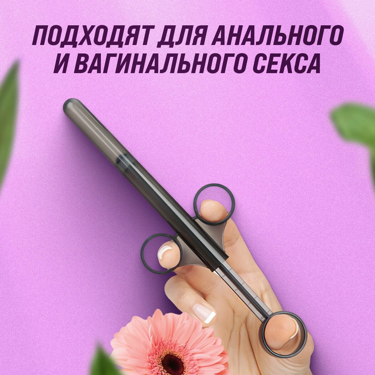 Набор шприцов для введения лубриканта многоразовый, черный, 2 штуки
