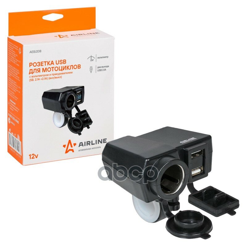 Розетка USB для мотоциклов с вольтметром и прикуривателем (5В, 2.1А+2.1А) (вкл/выкл) AIRLINE арт. AEBJ208