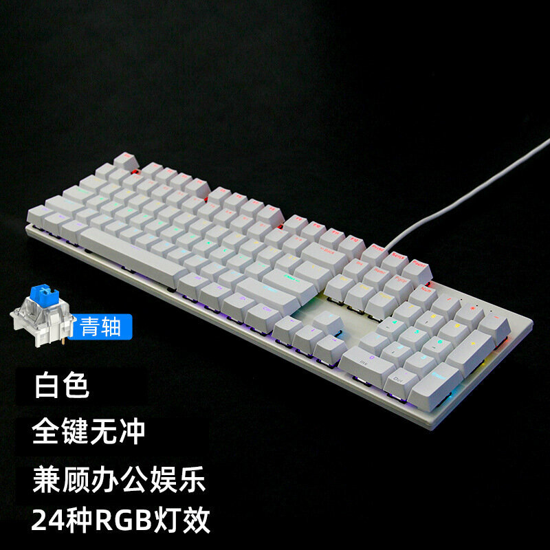 87 кнопок Клавиатура для компьютерных игр с подсветкой RGB 104 Полная клавиша Non-Punching E-Sports Двойная борьба Металлическая проволока Механическая