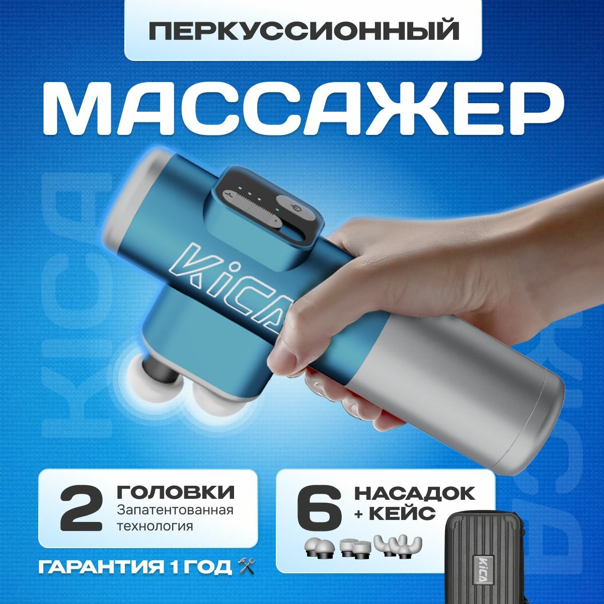Перкуссионный массажер KiCa 3 (KiCa 3) Blue