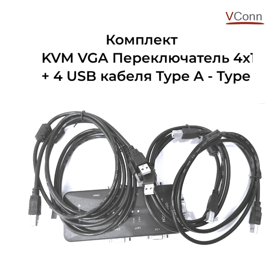 Комплект переключатель VGA 4х1 USB 2.0 + 4 USB Кабеля type A - type B/VConn/