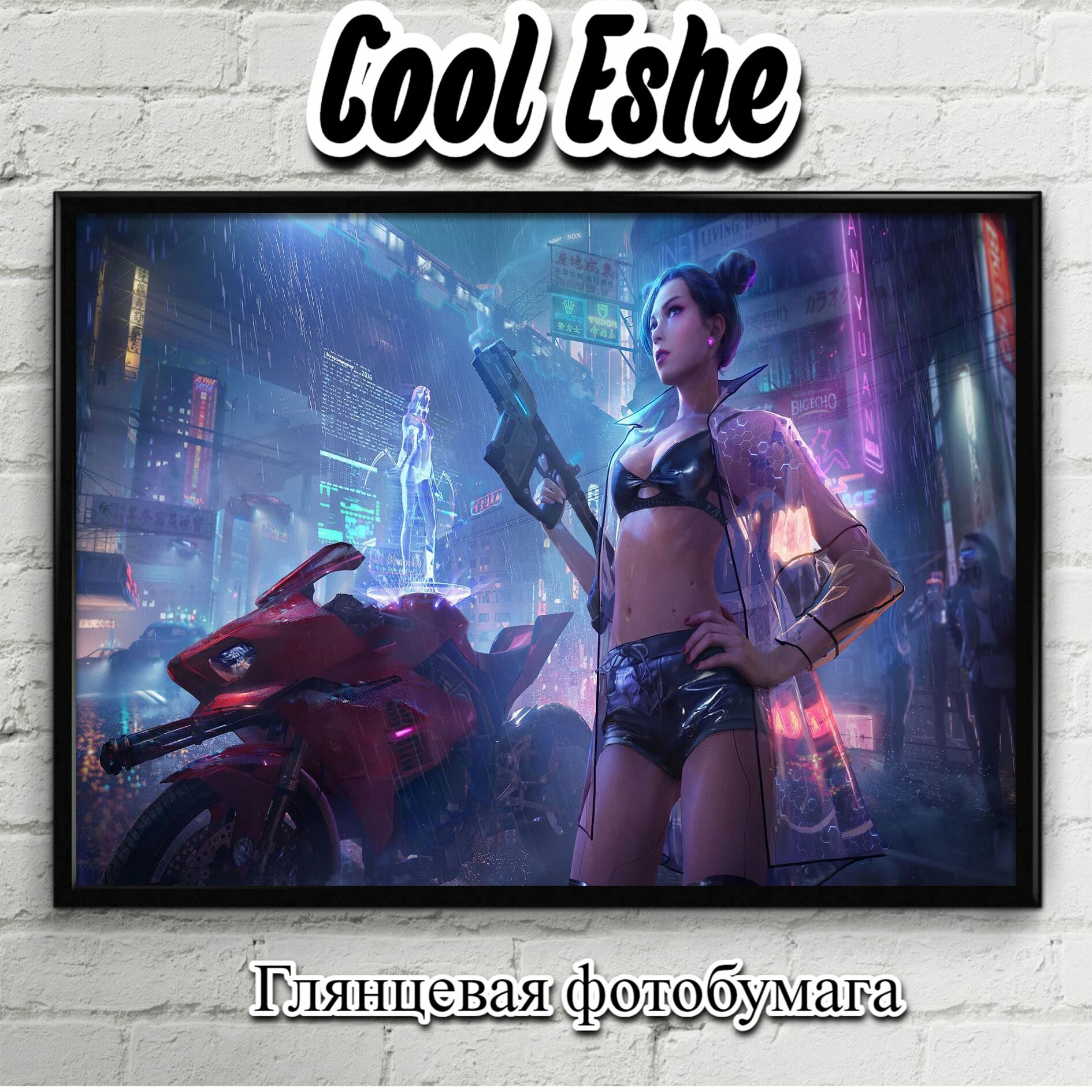 Постер "Заставка, Cyberpunk 2077, игра с открытым миром" из коллекции "Игры" А3