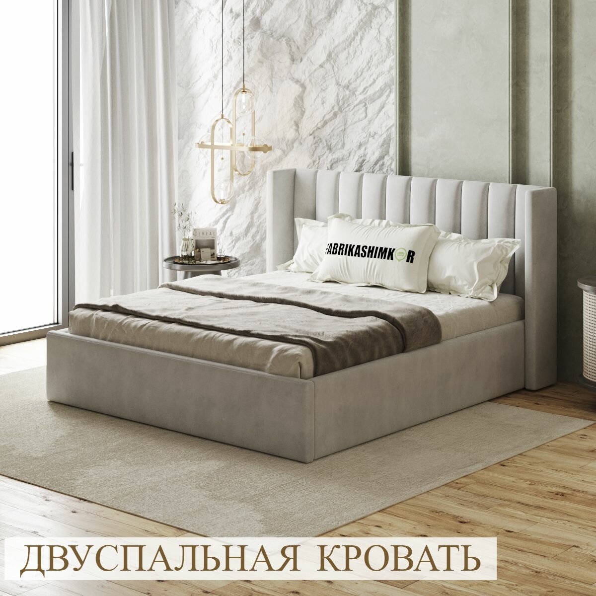 Кровать 160х200 двуспальная дизайнерская Byerk