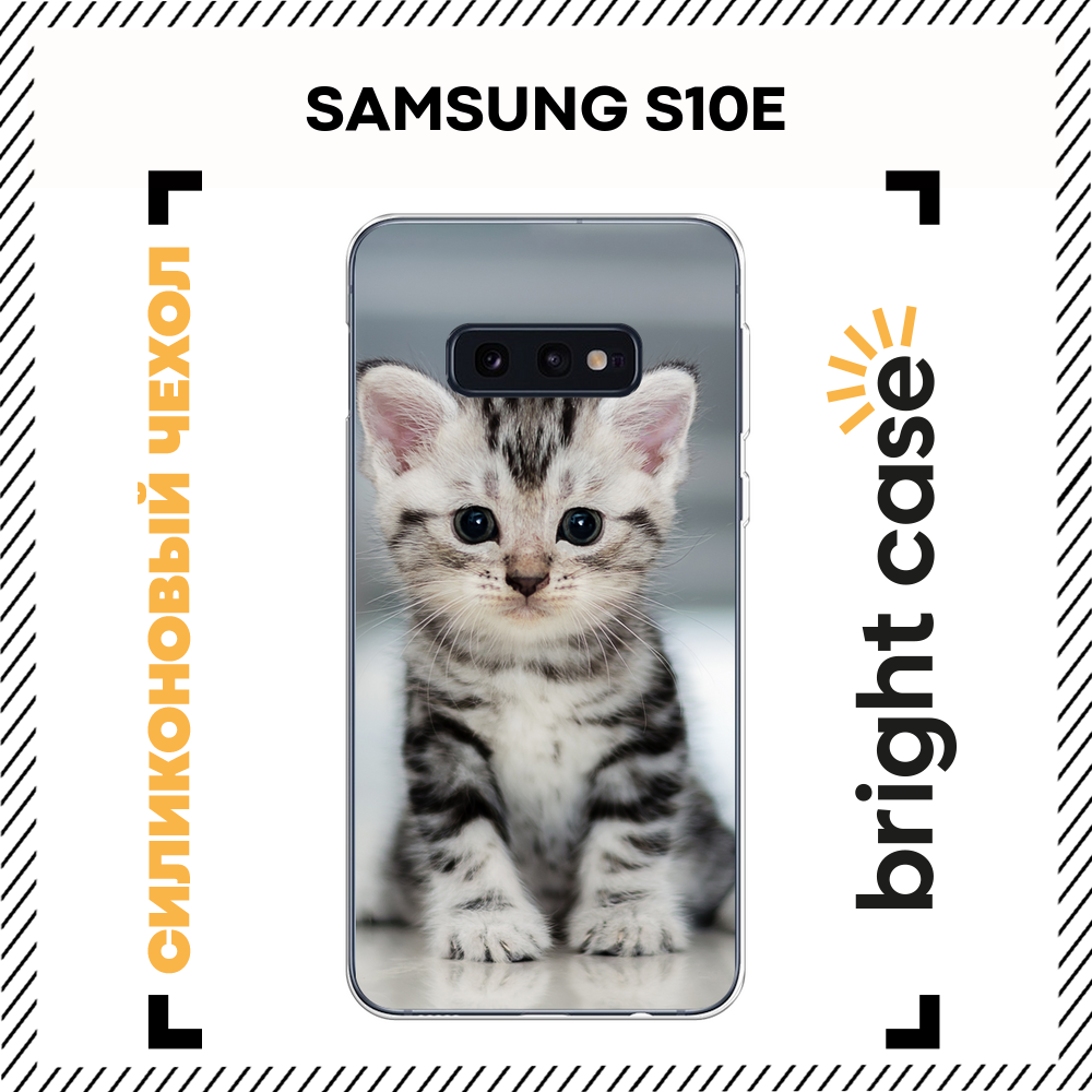 Чехол на Samsung Galaxy S10E / Самсунг S10E с принтом Полосатый котёнок