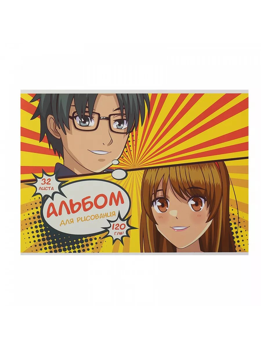 Альбом для рисования Академия Холдинг "Аниме комикс", А4, склейка, 32 л