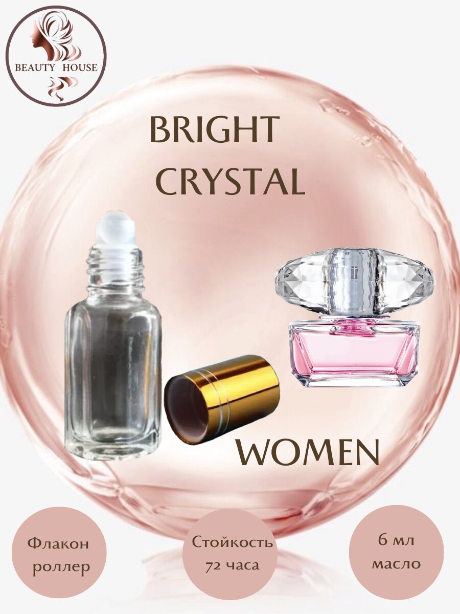 Духи масляные BRIGHT CRYSTAL роллер 6 мл женские, цветочные, фруктовые