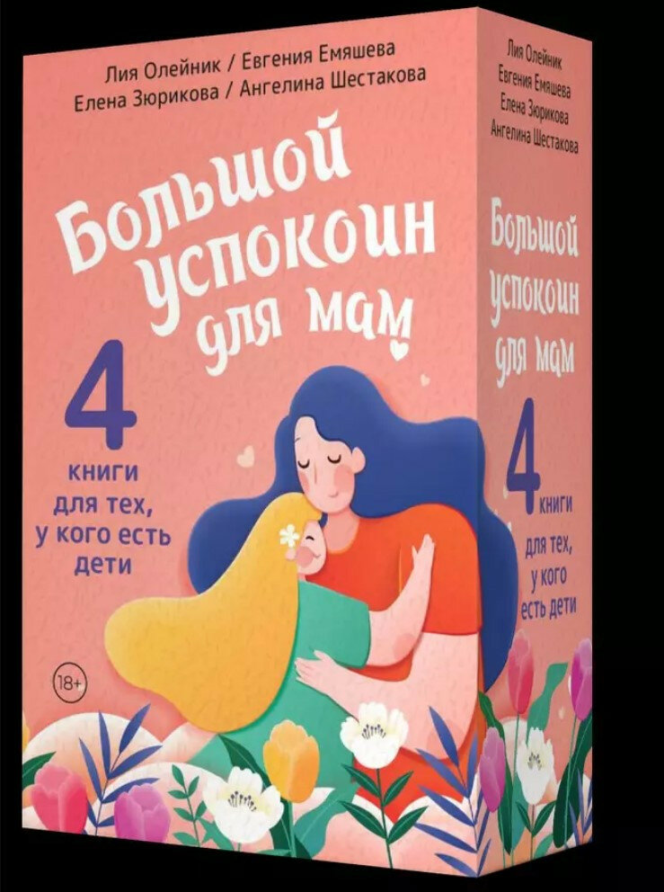 Супер-мамио – Подарочный комплект для мам, которые готовы на подвиги каждый день