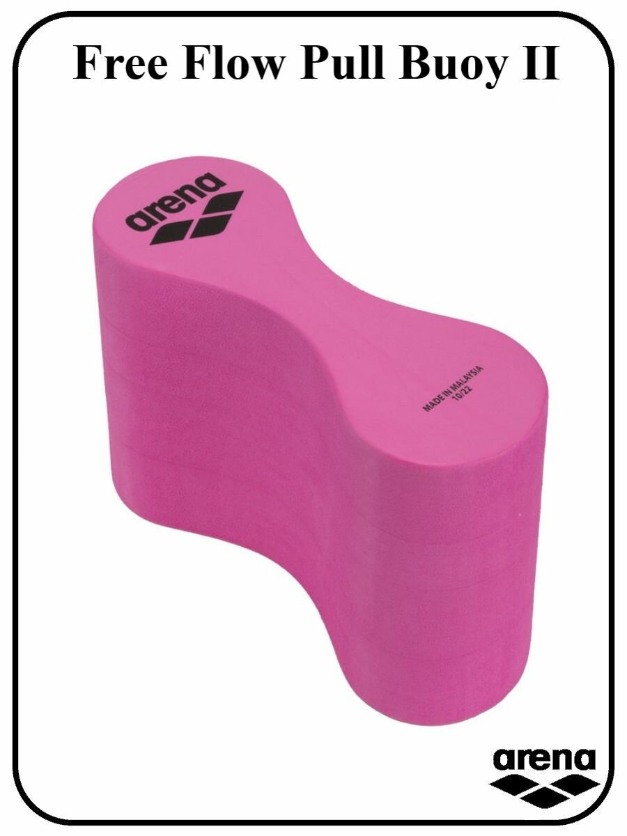 Колобашка Arena Free Flow Pull Buoy II