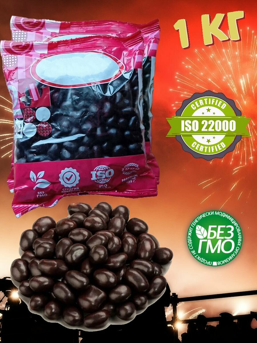 Драже Сласти Арахис в какао, упаковка 1 кг