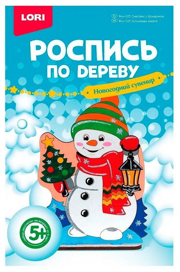 Набор для росписи по дереву LORI "Снеговик", с инструкцией, 7 цветов