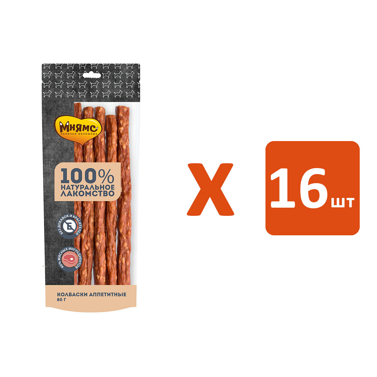 Лакомство мнямс для собак колбаски аппетитные сушеные 80 гр (1 шт х 16)