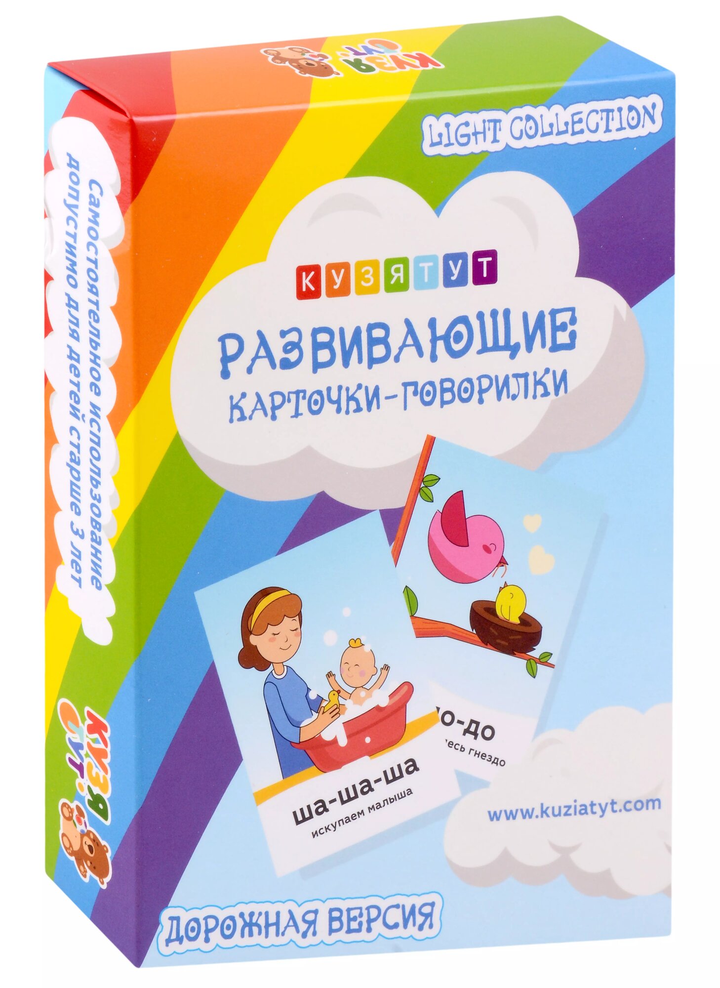 Развивающие карточки-говорилки со слогами (дорожная версия)