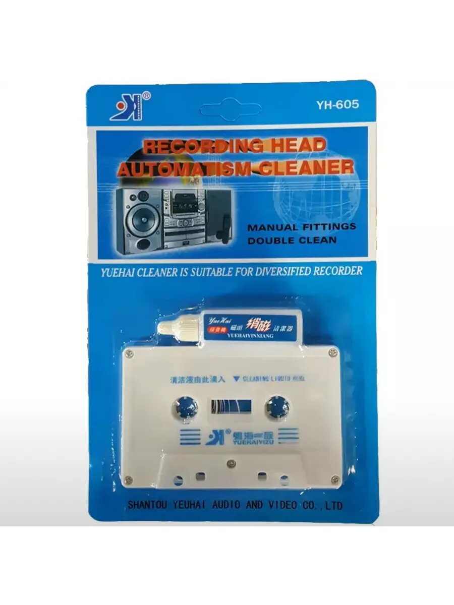 Чистящая аудиокассета - для чистки кассетных плееров