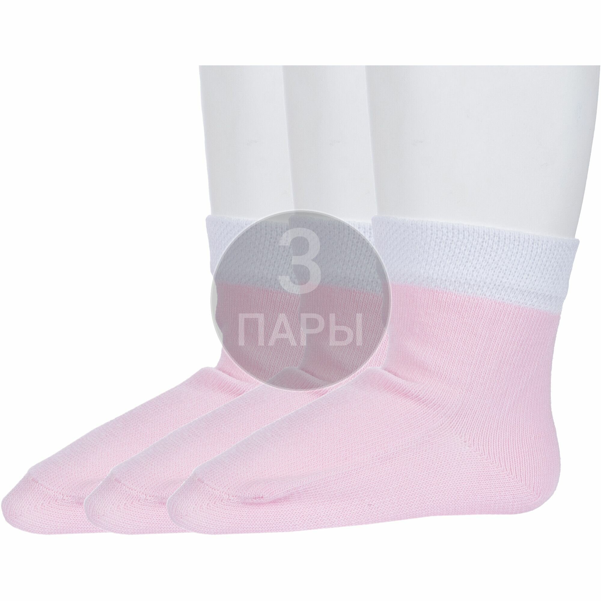 Носки Базовая коллекция