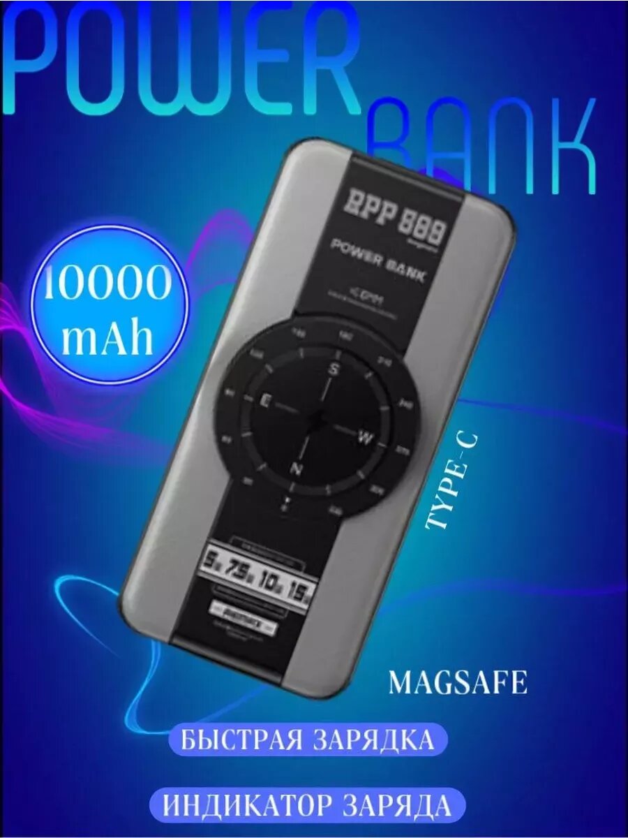 Повербанк 10000 mah для телефона часов и наушников 5в1