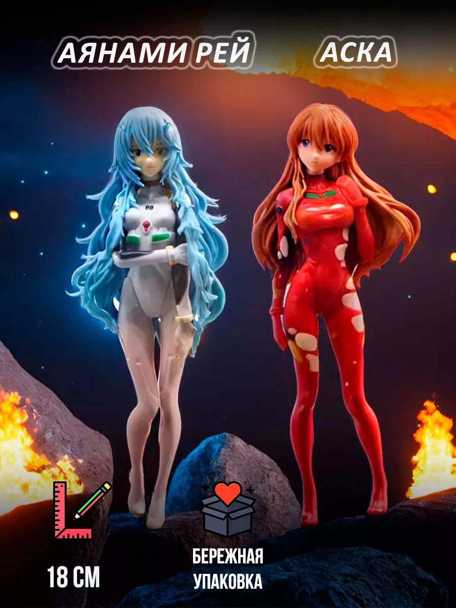 Сексуальная фигурка Аска и Аянами Рей Евангелион