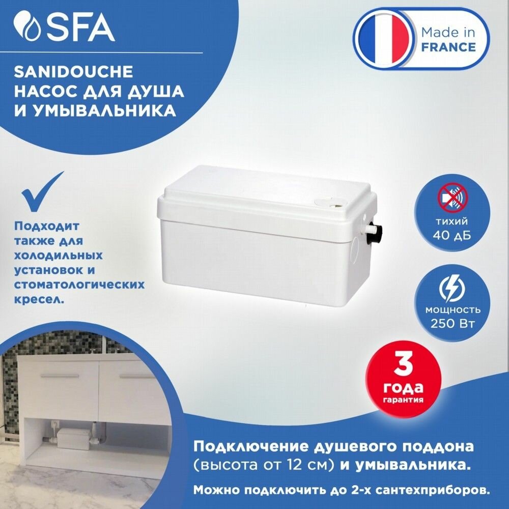 Насос санитарный SFA SANIDOUCHE — фото 1
