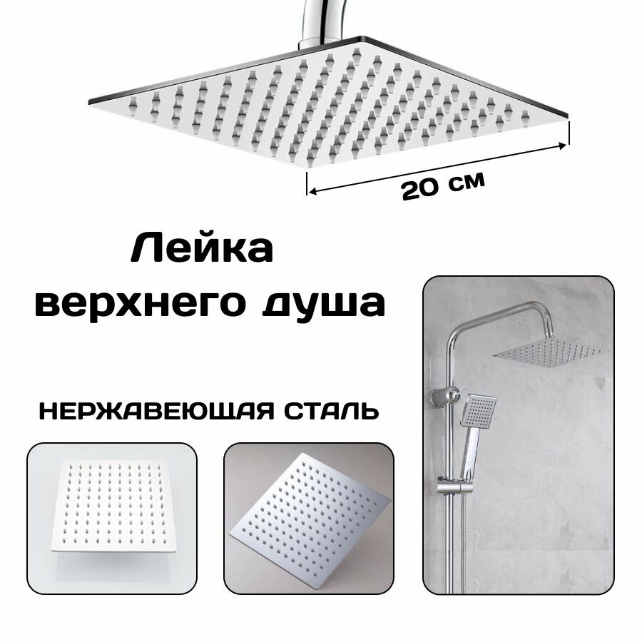 Лейка верхнего тропического душа хромированная, 20 см , с аэрацией, экономия воды