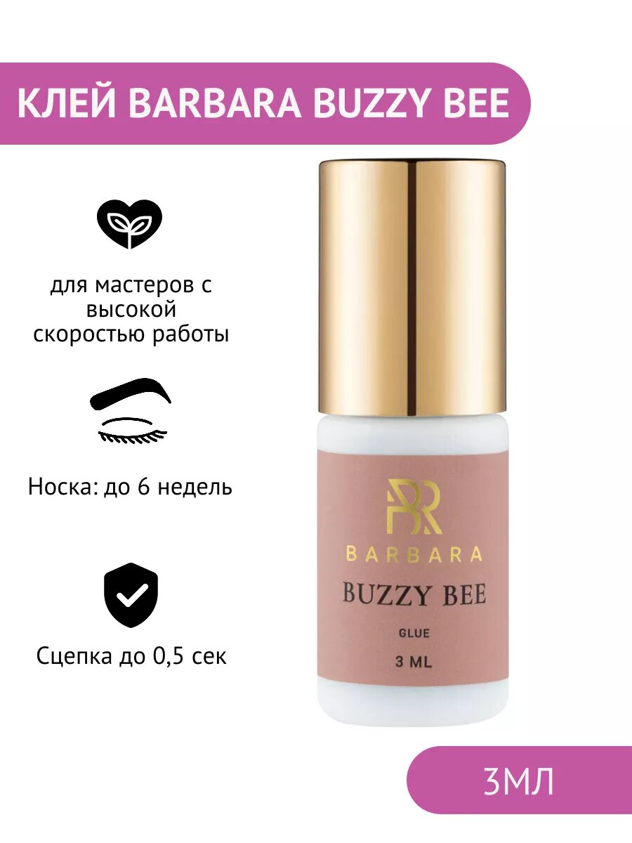 Клей для наращивания ресниц BARBARA "Buzzy Bee", гипоаллергенный, бесцветный, 3 мл