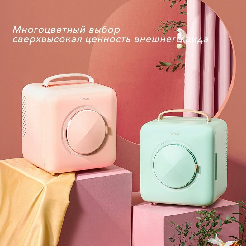 Холодильник для косметики — фото 1