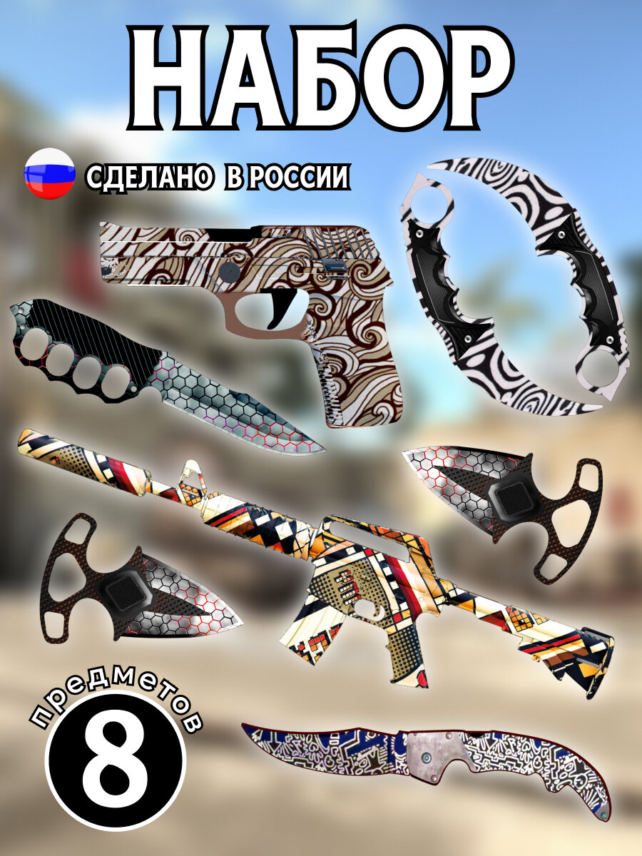 Игрушечный набор MZR, Игровое оружие: Пистолет резинкострел длина 18 см; выкидной нож; Керамбит 2 шт; Тычковый нож 2 шт; разборной Автомат М16 с глушителем длина 72см; мишень; Нож боевой, дерево/металл, 5 боеприпасов, 8 предметов, многоцветный