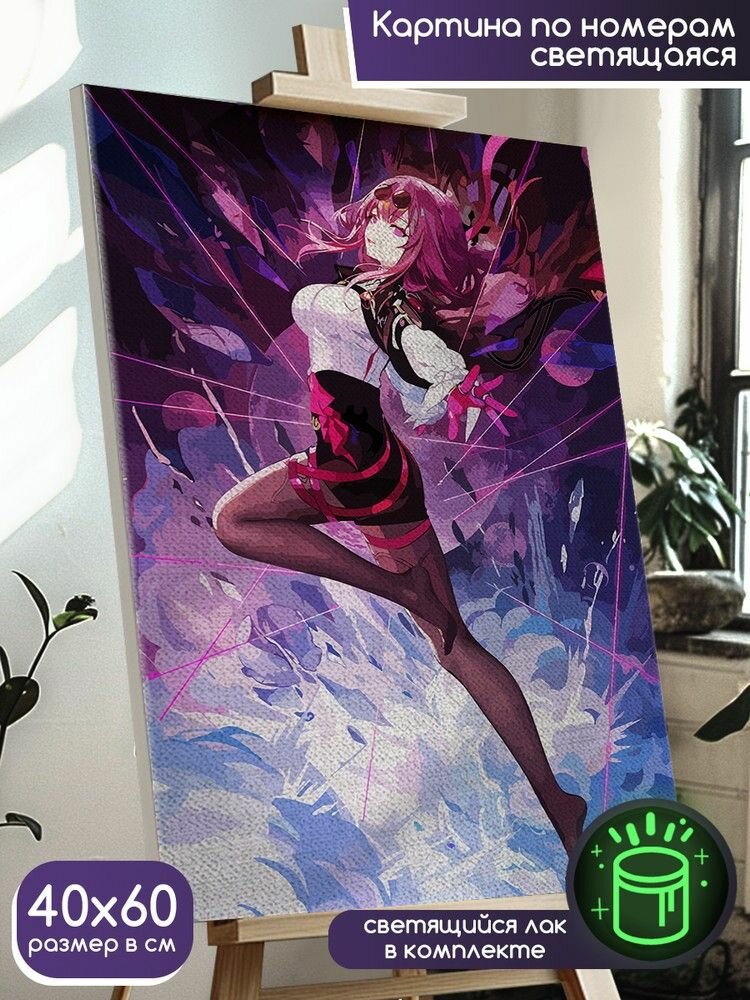 Картина по номерам со светящейся краской игра Honkai Star Reil (Хонкай, хср, Кафка) - 1202 В 60x40