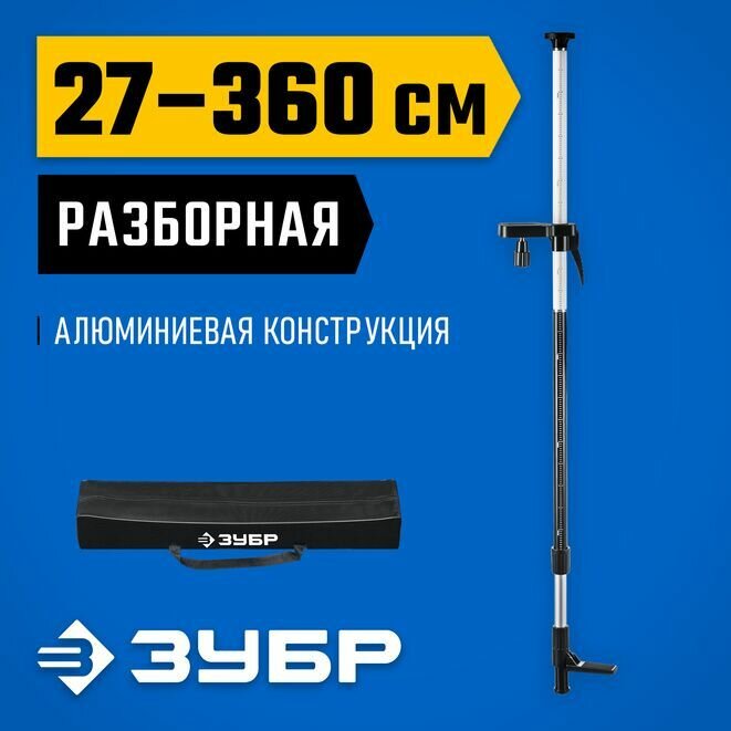 Штанга распорная ШТ-4, ЗУБР