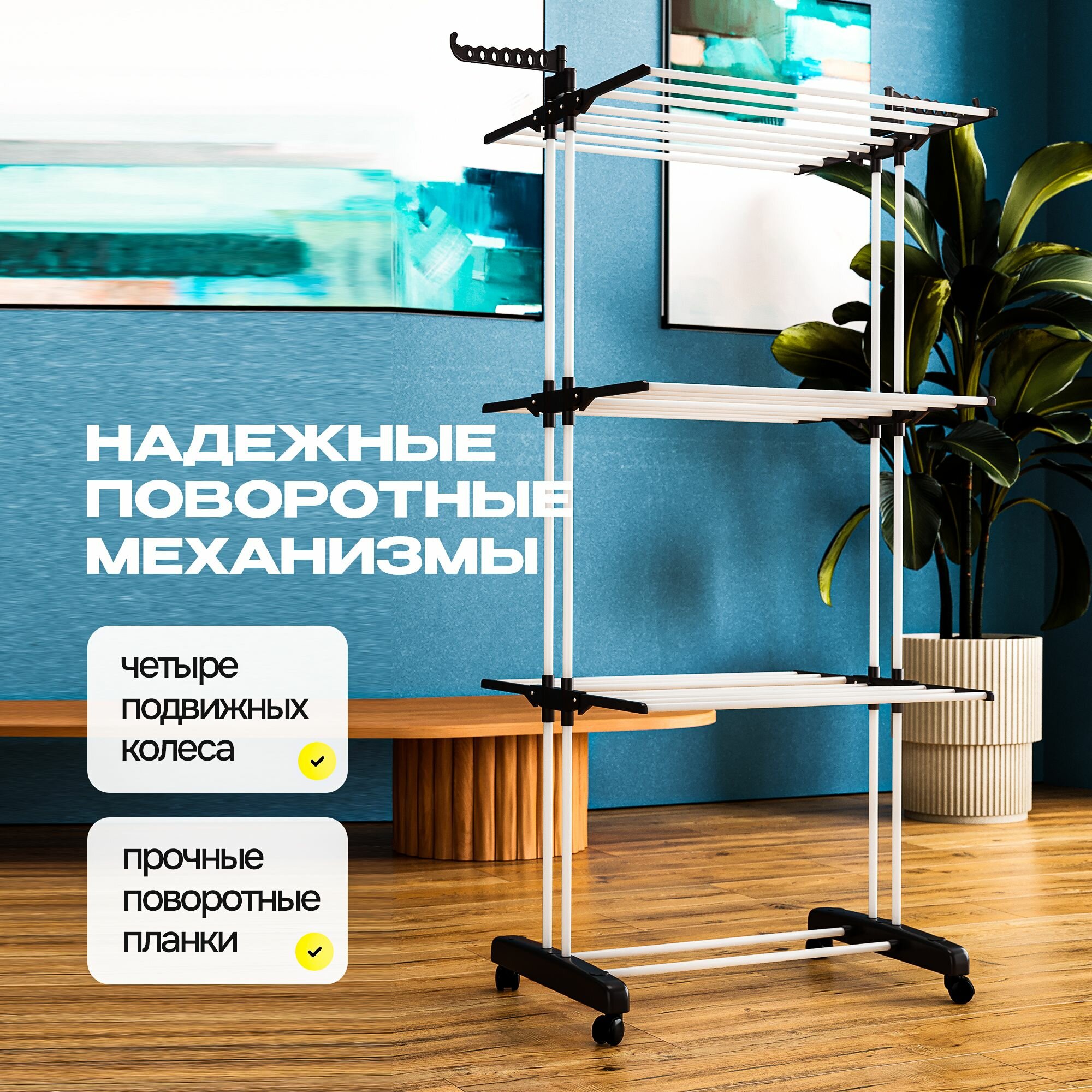 Напольная сушилка — фото 1