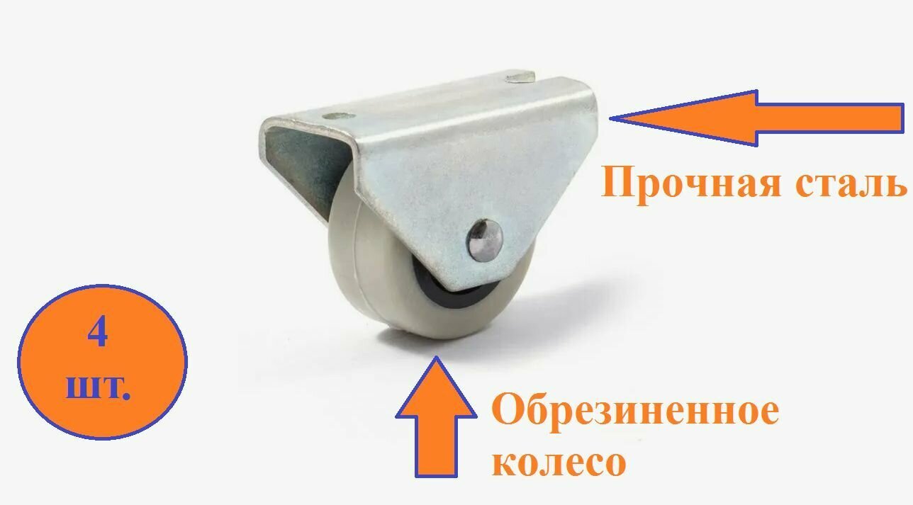 Колесо маленькое, прямоходное, резиновое, 4 штуки.