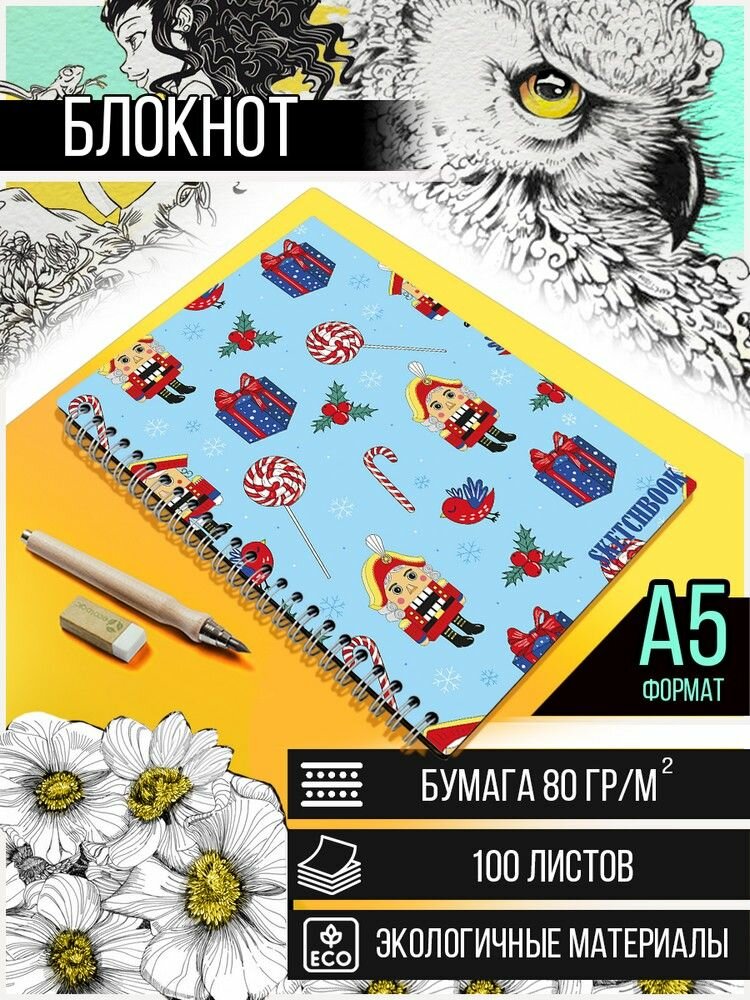 Скетчбук А5 50 листов для рисования Новый год дед мороз - 44