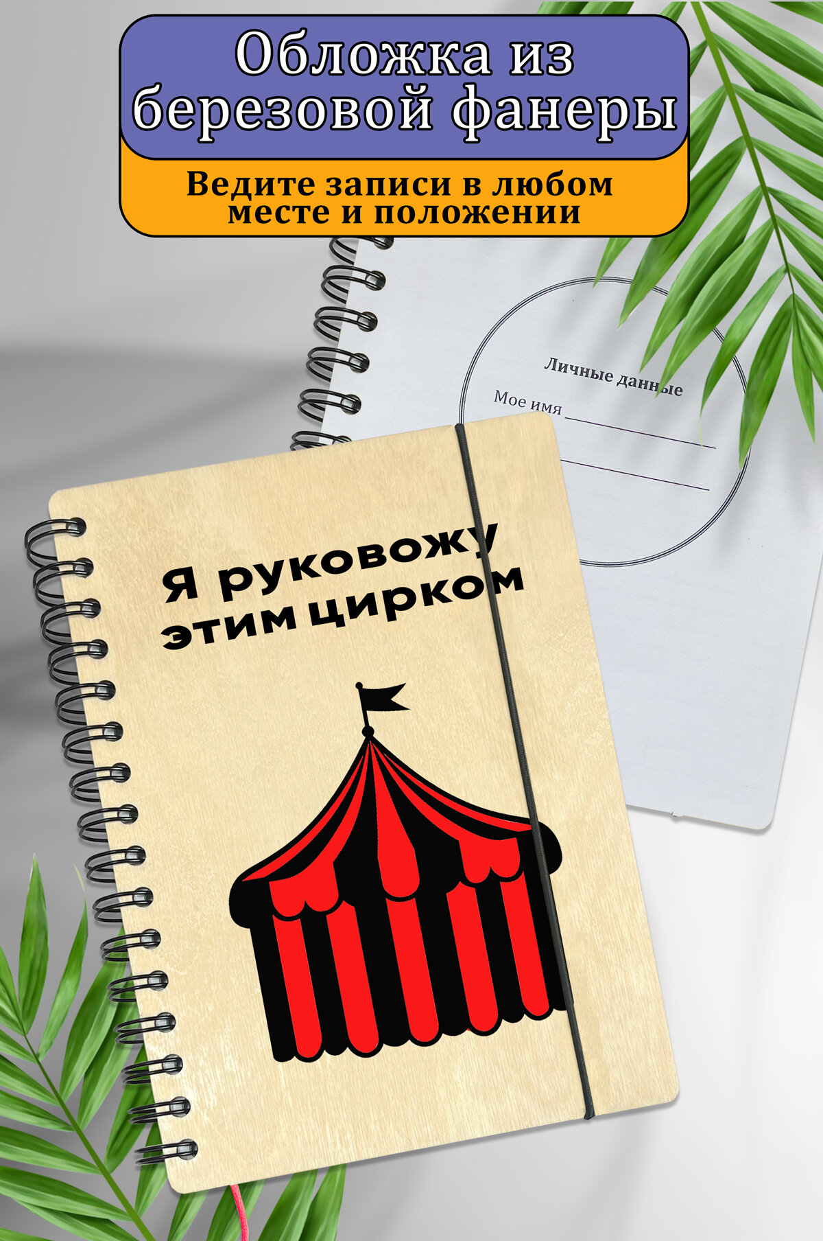 Планер руководителя №1 — фото 1