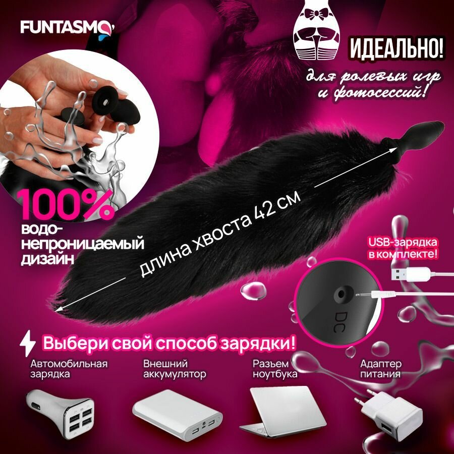 Анальная пробка с вибрацией, хвостом и ушками, набор бдсм фетиш для секс игр