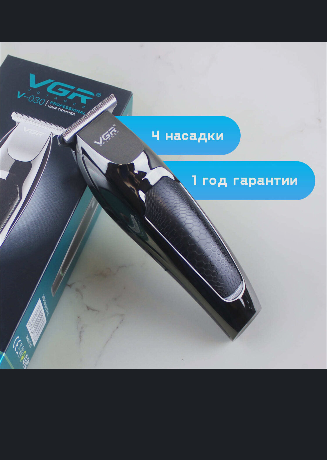 Машинка для стрижки волос и бороды Триммер беспроводной VGR V-030, черный