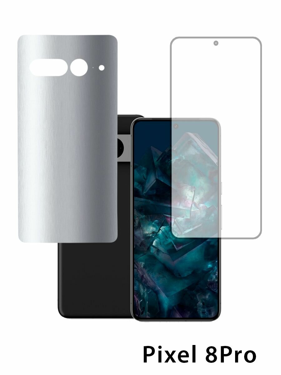 Комплект 2шт. Защитная пленка 360 градусов для Pixel 8 Pro, пленка на экран телефона, пленка на корпус телефона