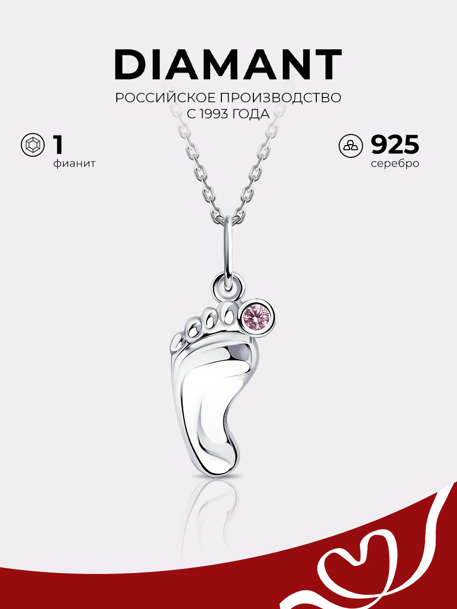 Подвеска, серебро, 925 проба, родирование, фианит