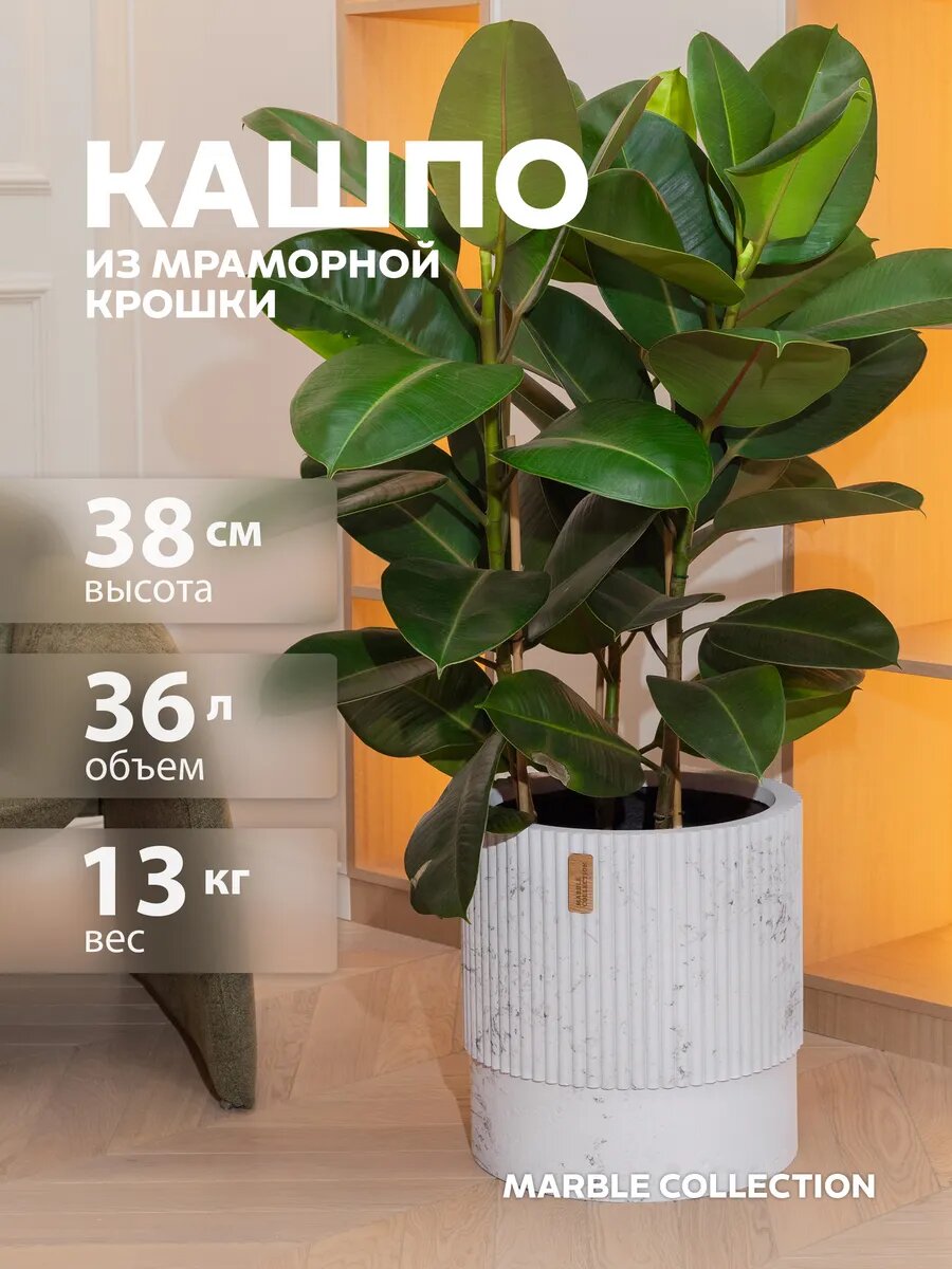 Кашпо напольное высокое, горшок для цветов 36 л