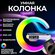Умная колонка Smart с беспроводной зарядкой, Bluetooth, будильником и RGB LED по...