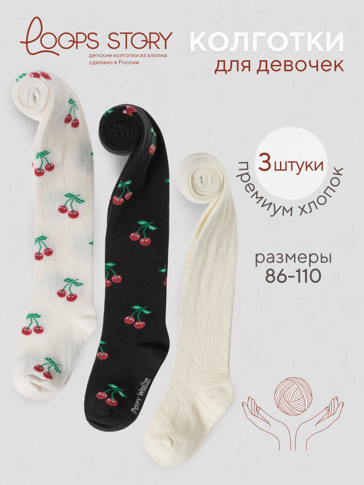 Колготки К801