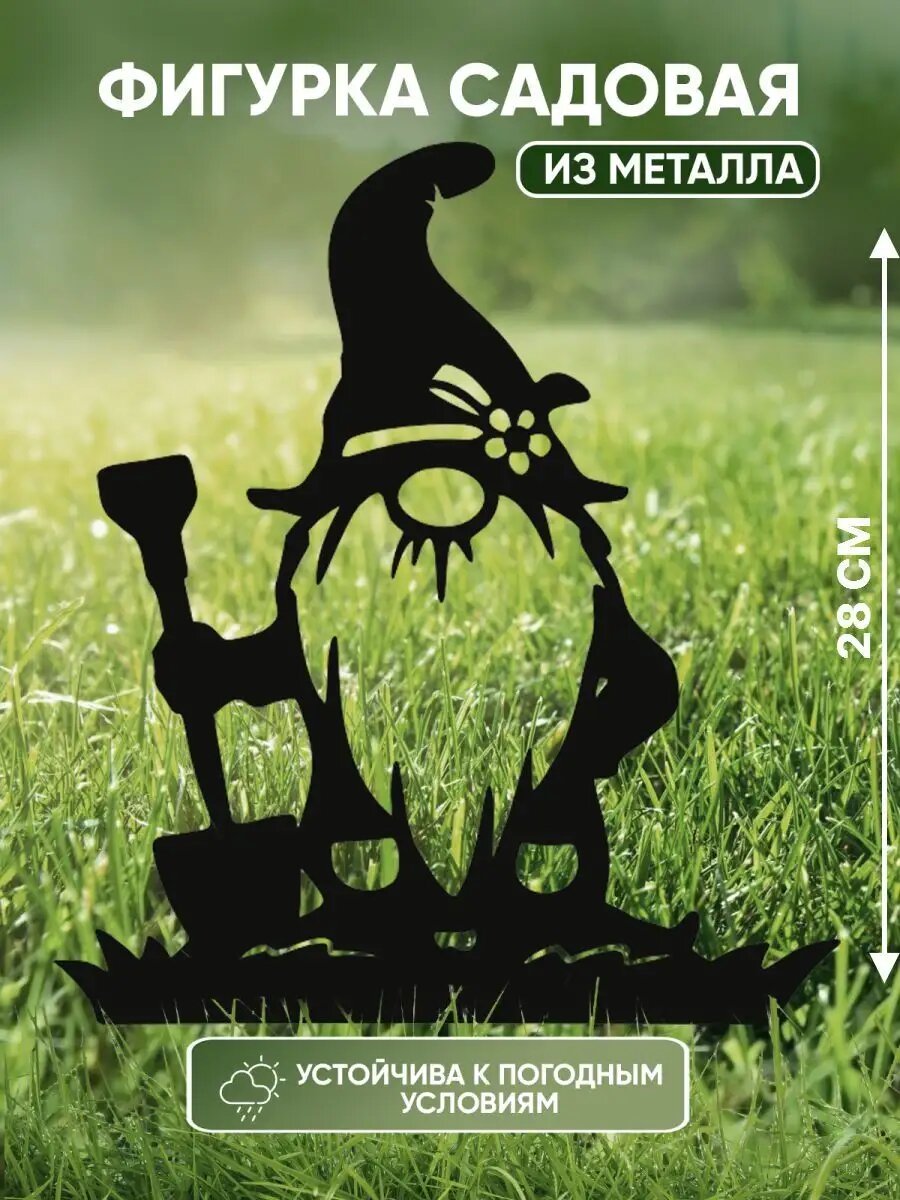 Фигура Comfy Decor "Гном с лопатой", металл, 25х38 см, черная