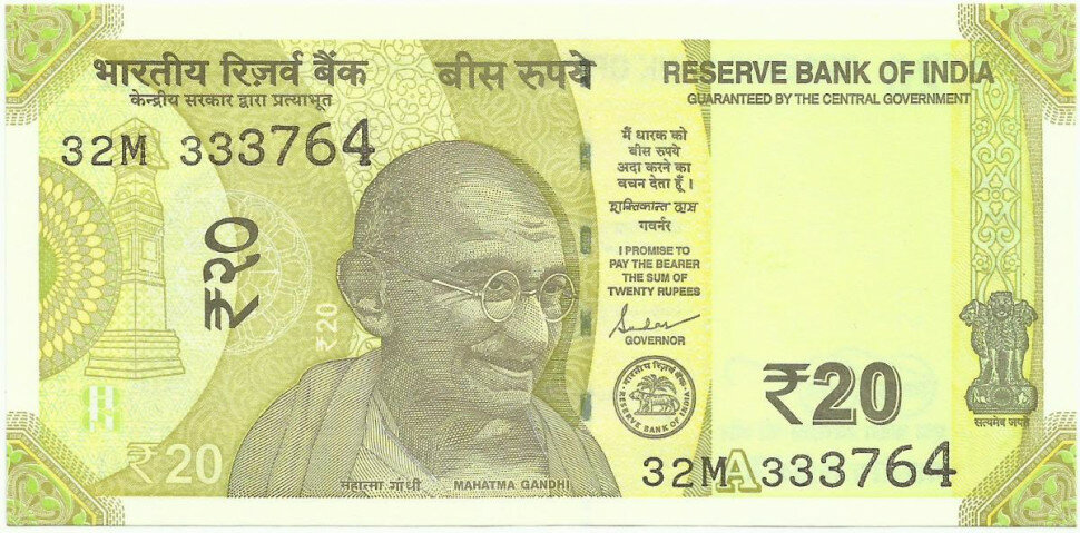 Банкнота номиналом 20 рупий Индии 2019-2024 годов. Состояние UNC P-W110 (40741)