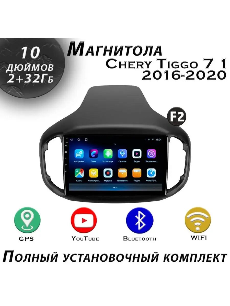 Магнитола TS7 Chery Tiggo 7 1 2016-2020 2/32Gb