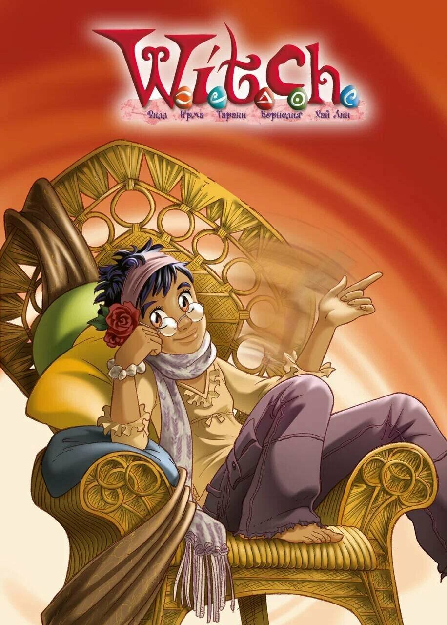 Скетчбук Комильфо W. I. T. C. H. Тарани, А6, 60 страниц, мягкая обложка, 2024 год