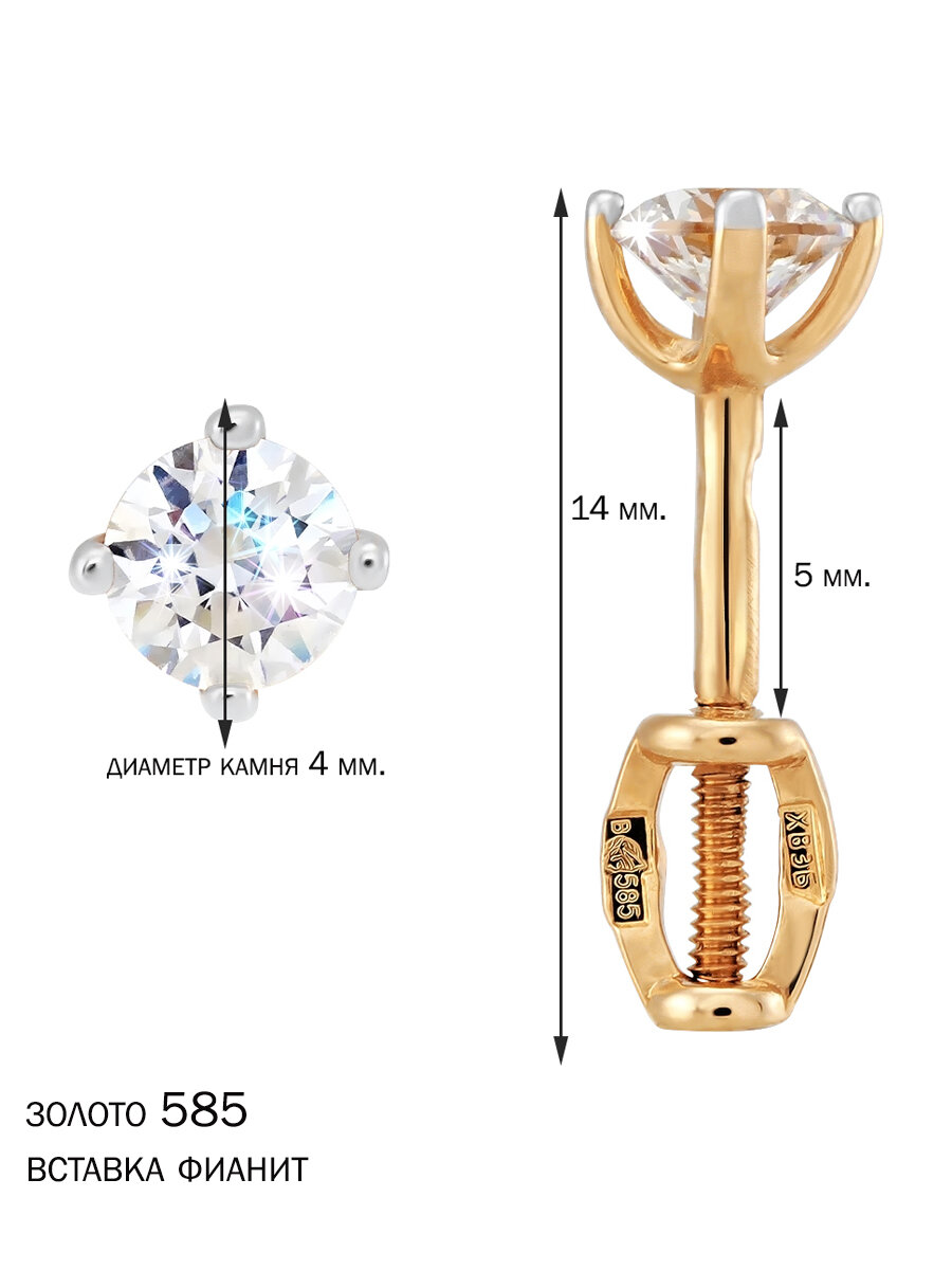 Серьги пусеты, красное золото, 585 проба, фианит