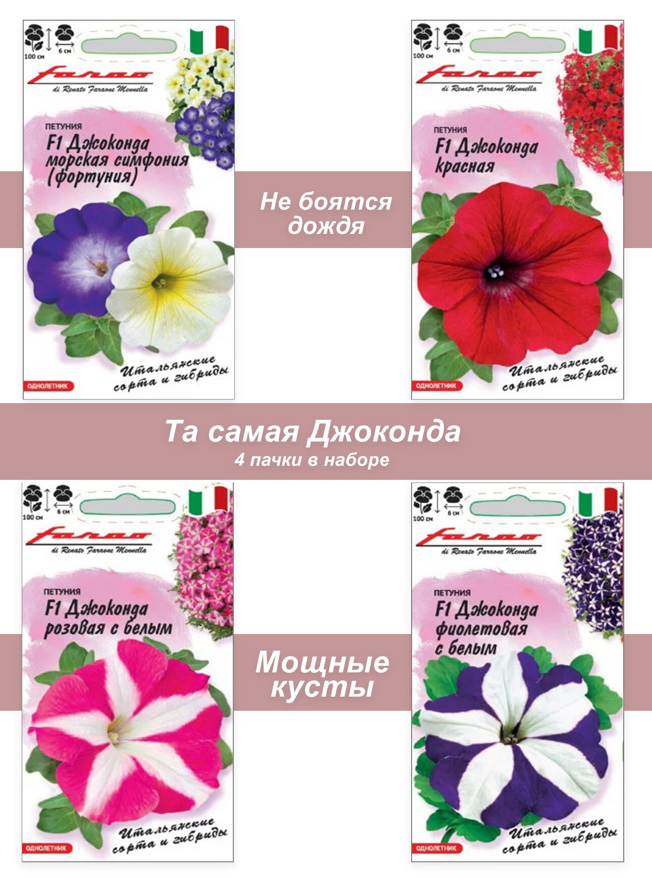 Семена каскадной петунии Джоконда