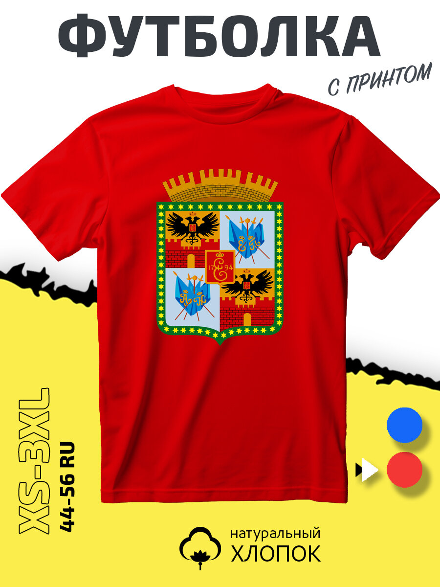 Футболка с принтом герб города Краснодар