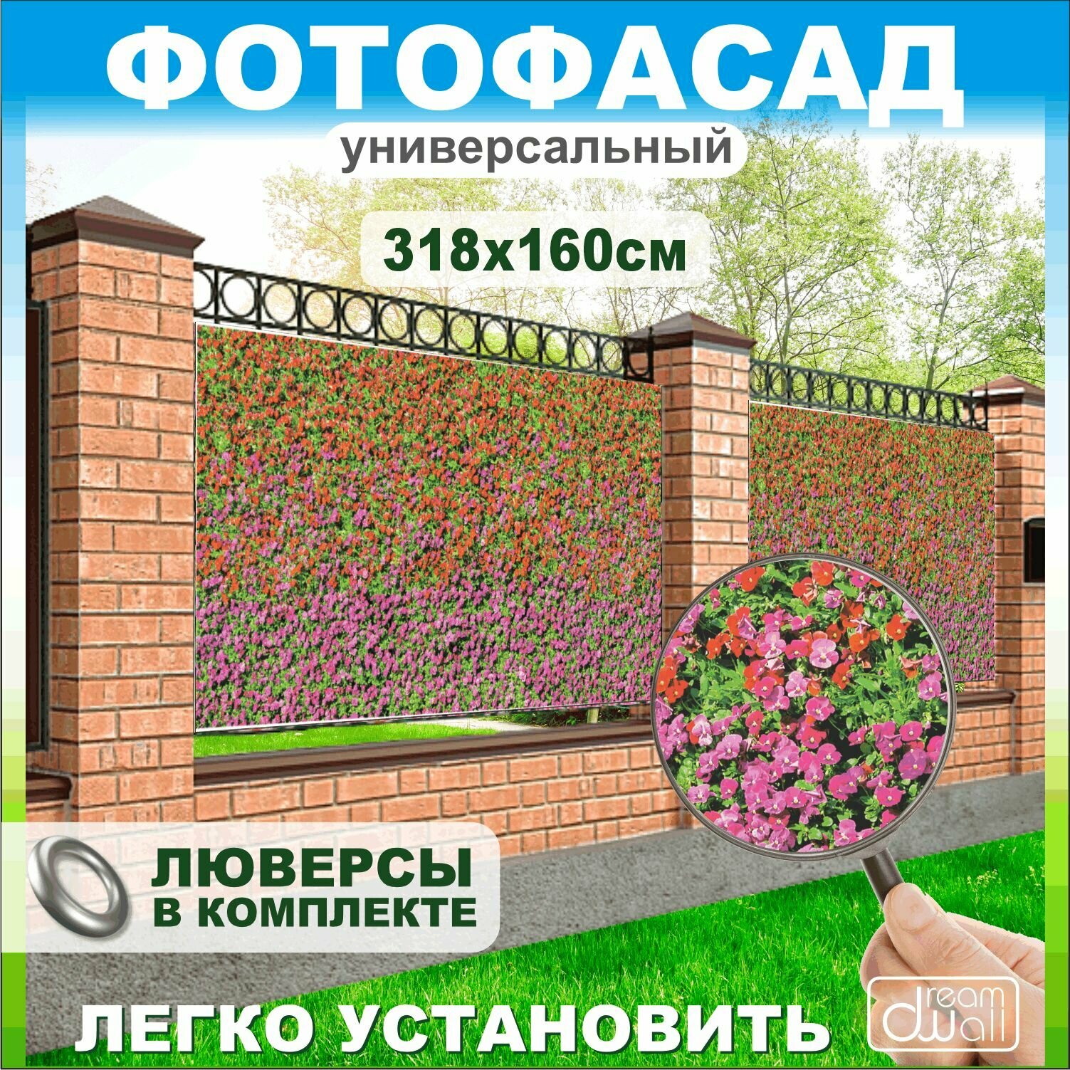 Фотофасад Живая розово-красная стена 318х160